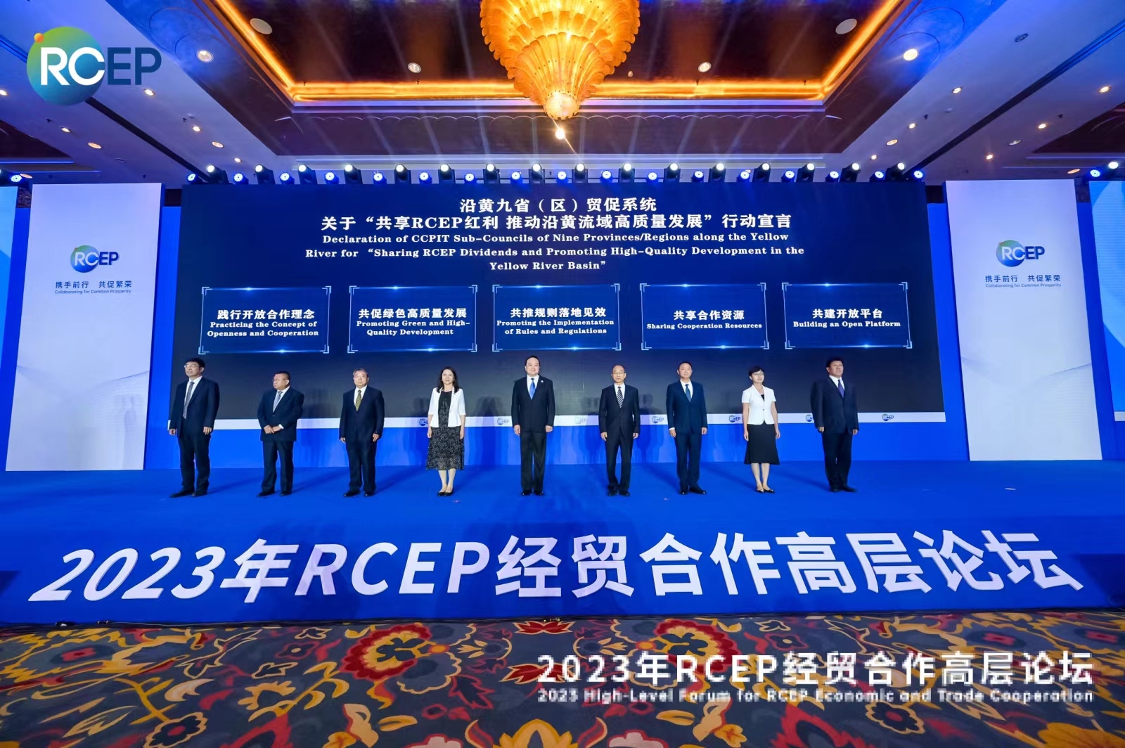 2023年RCEP经贸合作高层论坛在青岛开幕凤凰网青岛_凤凰网