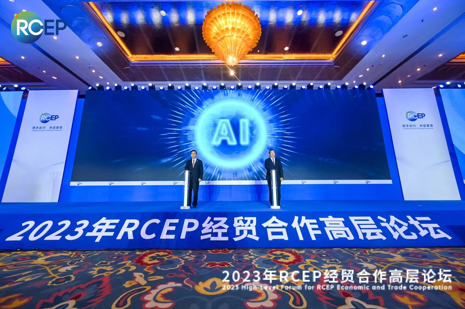 2023年RCEP经贸合作高层论坛在青岛开幕凤凰网青岛_凤凰网