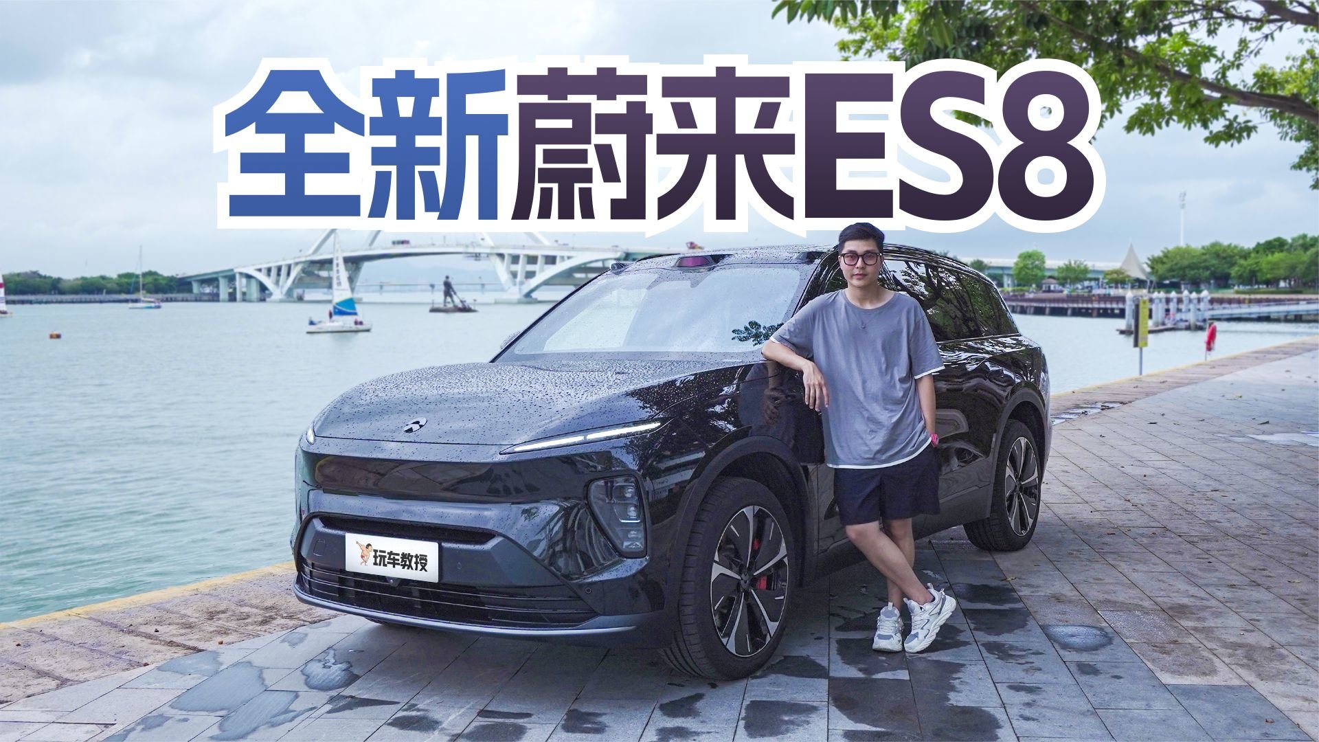最强蔚来SUV！体验全新蔚来ES8 体验真旗舰？_凤凰网视频_凤凰网