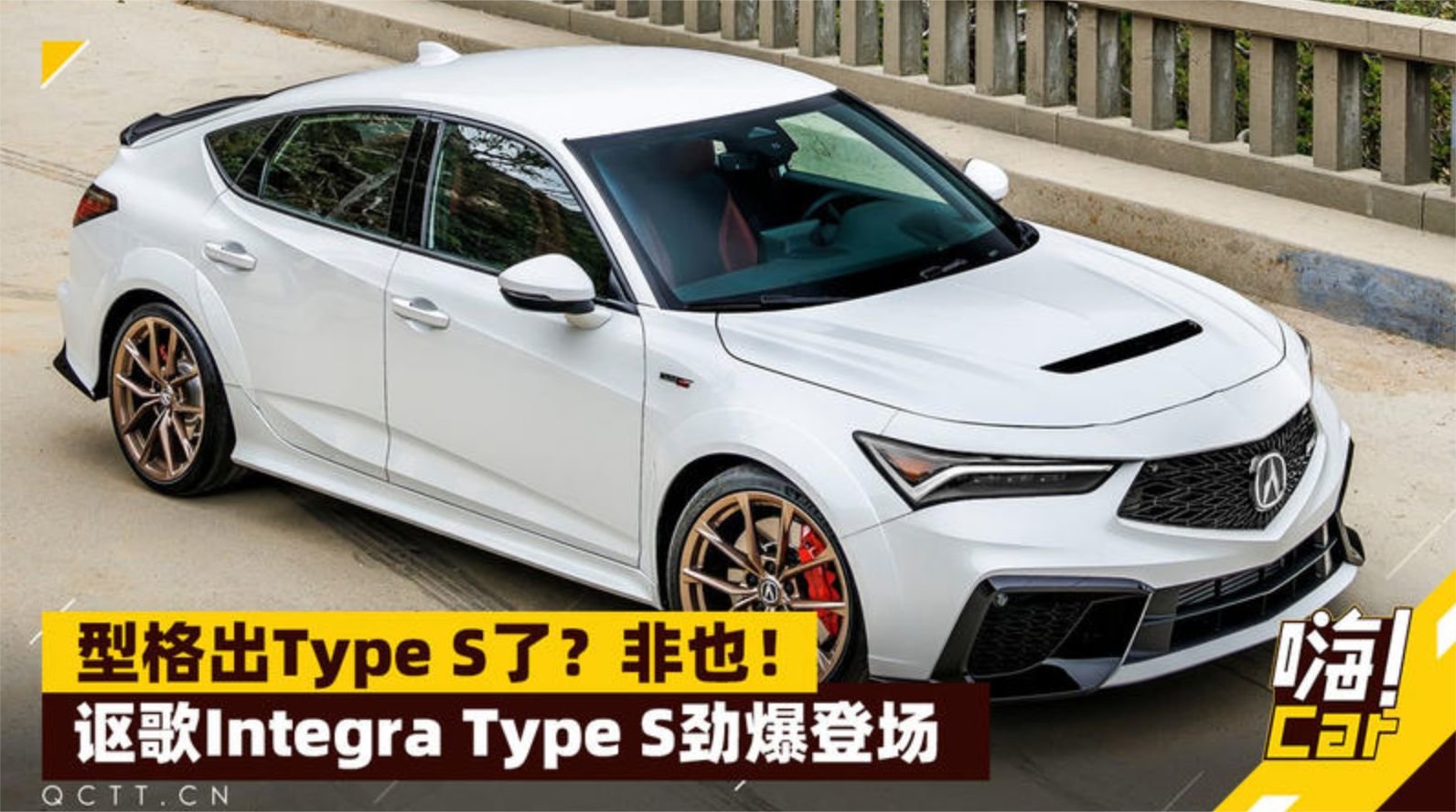 型格出Type S了？非也！讴歌Integra Type S劲爆登场_凤凰网视频_凤凰网