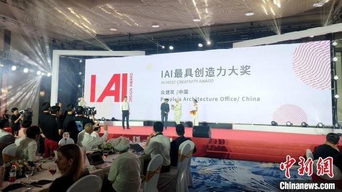 2023 IAI国际设计节年度盛典在厦门举办_凤凰网