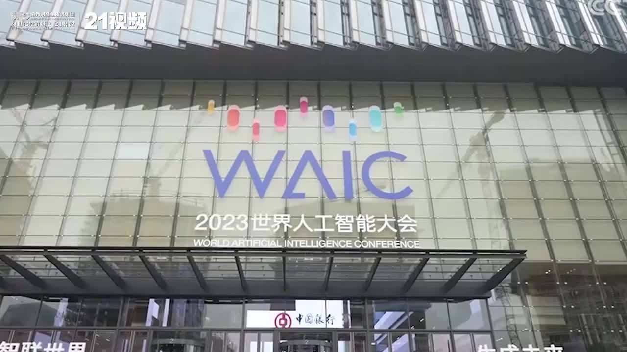 直击WAIC｜人工智能时代，看数据服务商如何应对AIGC浪潮_凤凰网视频_凤凰网