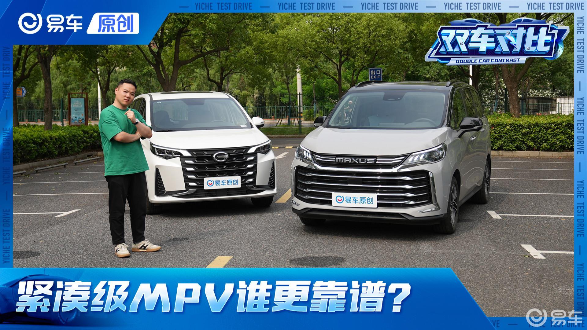 奶爸的最终归宿 紧凑级MPV谁更靠谱？_凤凰网视频_凤凰网