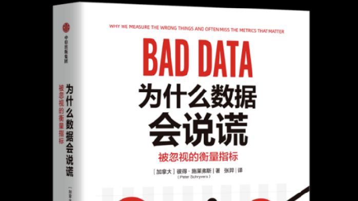 新书情报局｜其实你常常被数据欺骗，却还深信不疑——《为什么数据会说谎》_凤凰网