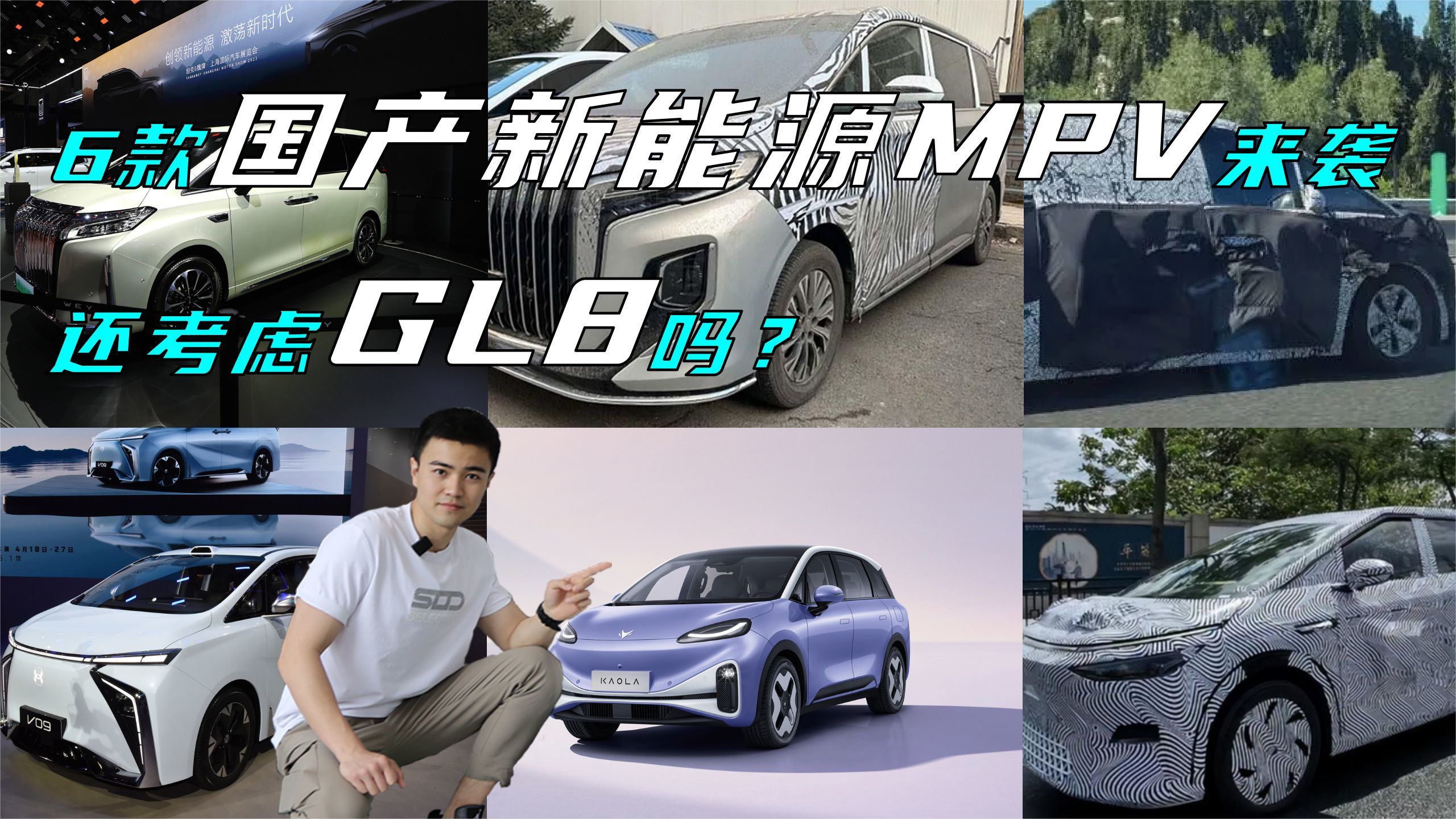 高山DHT-PHEV领衔，6款国产MPV将在下半年来袭，不用再看GL8了？_凤凰网视频_凤凰网