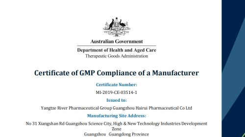 扬子江药业集团：广州海瑞药业车间通过澳大利亚TGA GMP认证_凤凰网区域_凤凰网