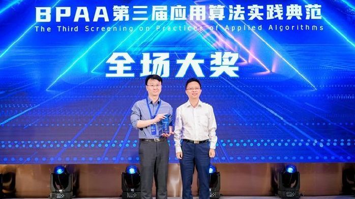 aiXcoder斩获世界人工智能大会BPAA算法大赛总冠军_凤凰网