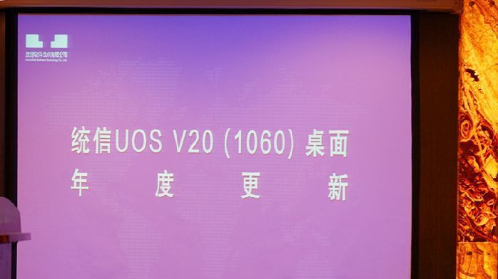 国产操作系统更新，统信UOS V20（1060）桌面系统上线_凤凰网