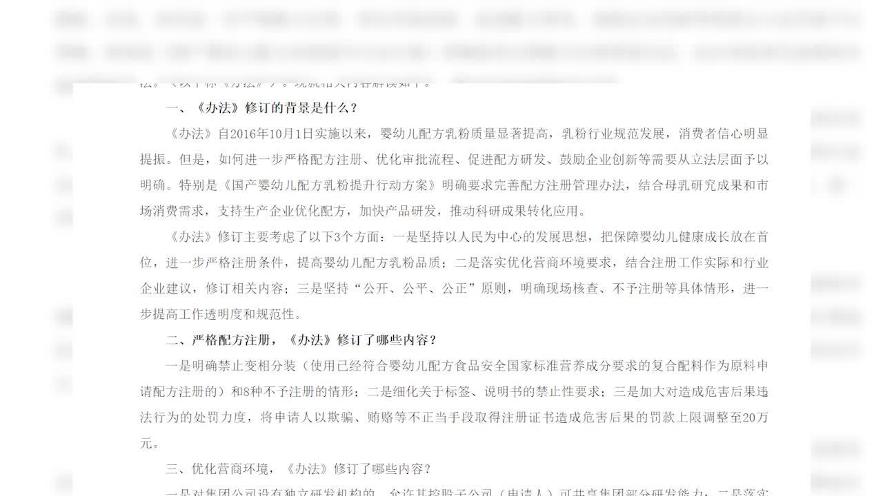 婴幼儿配方乳粉产品将不得使用“生态牧场”等模糊表述_凤凰网视频_凤凰网