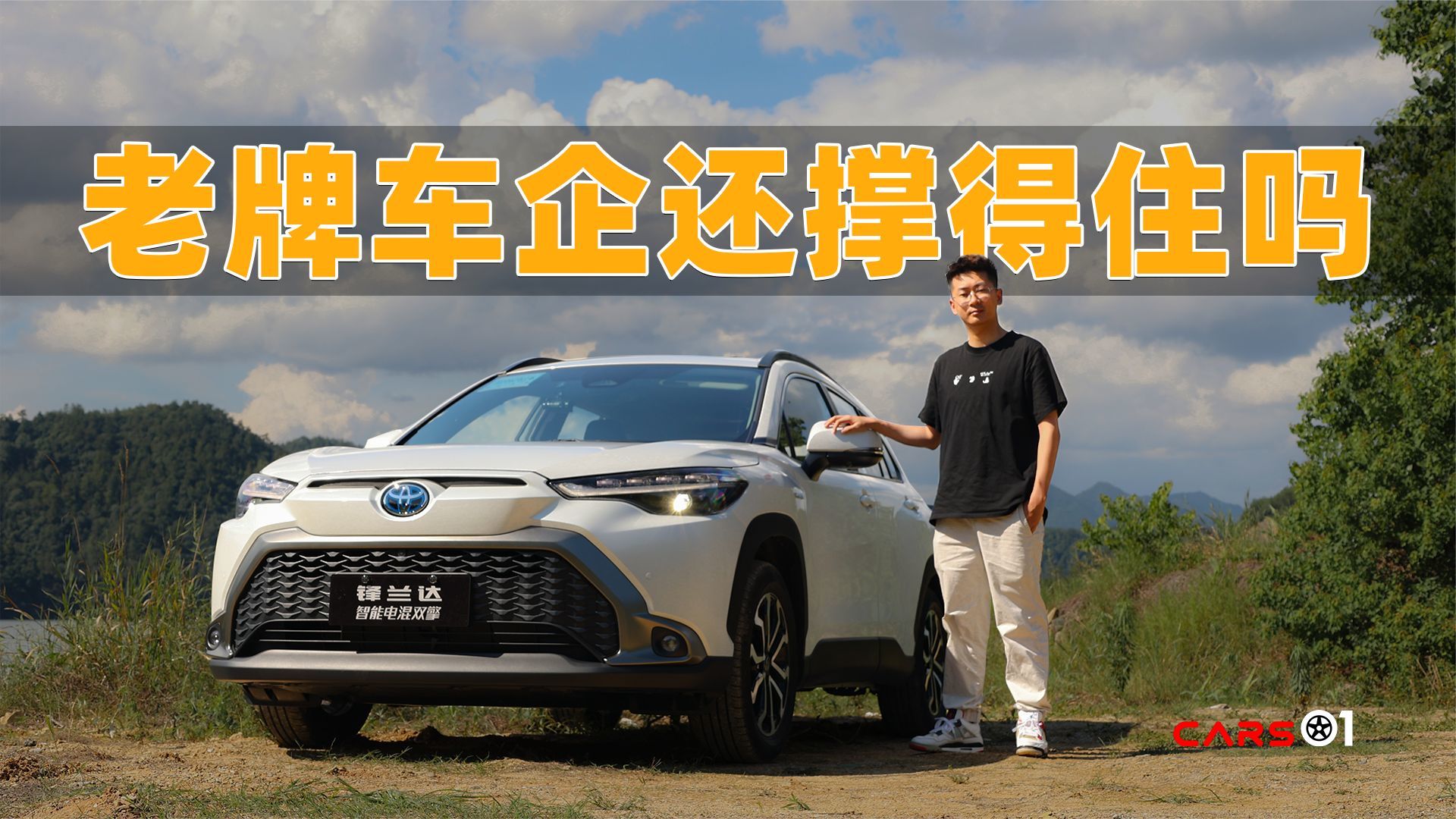 Cars01试驾丨老牌车企的入门级SUV还能不能卖得动？_凤凰网视频_凤凰网