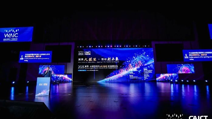 云知声受邀出席2023 WAIC“聚焦·大模型时代AIGC新浪潮”论坛_凤凰网