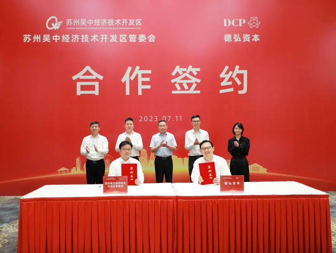 签约！3亿美元产业基金加码吴中！凤凰网江苏凤凰网