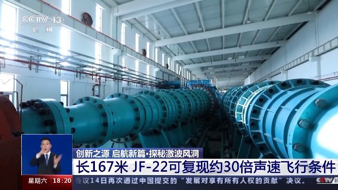 “飞行器的摇篮”JF-22超高速风洞究竟是什么？长啥样？一文了解_凤凰网