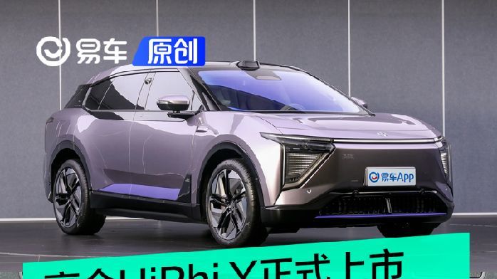 高合HiPhi Y正式上市 售33.90万元起_凤凰网