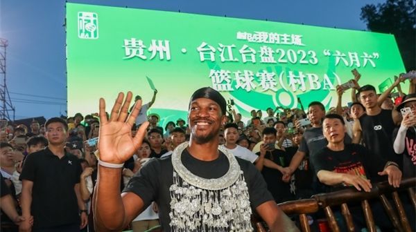 巴特勒现身“村BA”，共同见证纯粹热爱的力量_凤凰网商业_凤凰网