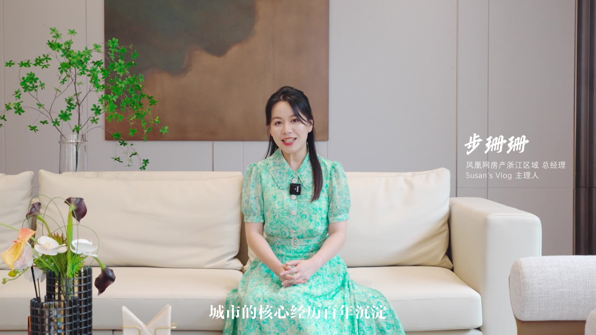 Susan`s Vlog 城市黄金中轴上的进阶作品——绿城雄凯·富春里凤凰网视频凤凰网