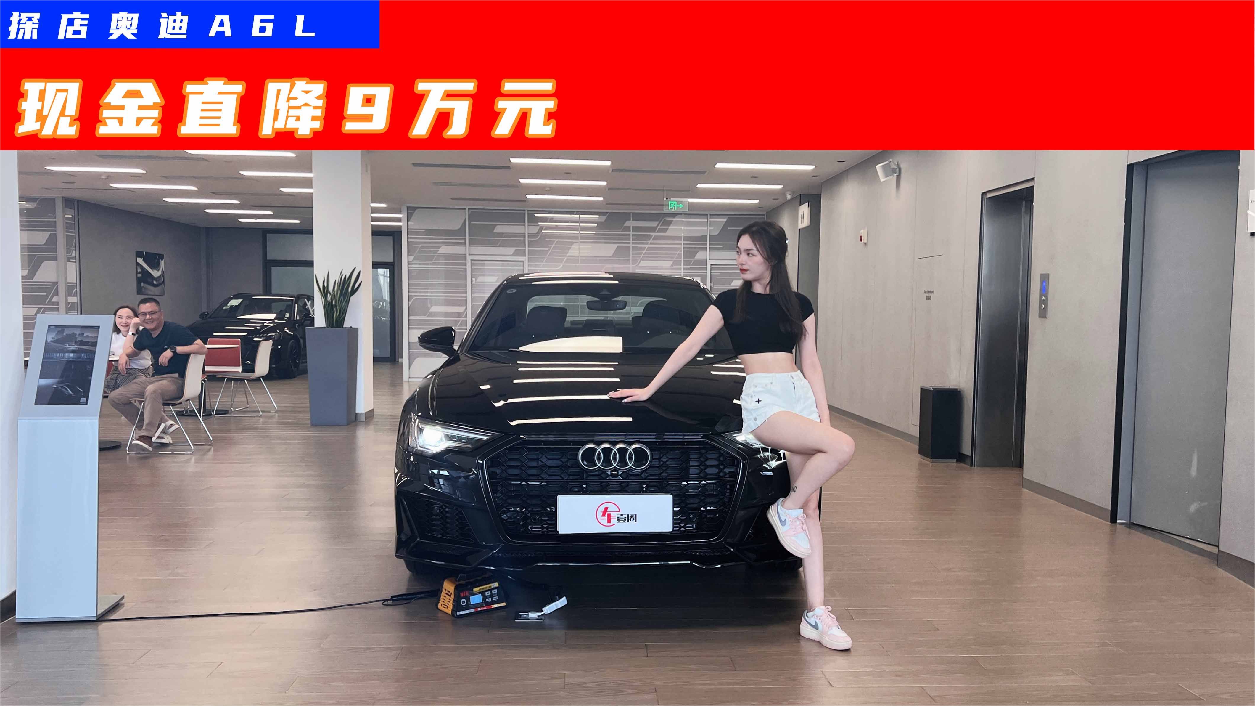 探店奥迪A6L：现金直降9万元，“56E”该如何选？_凤凰网视频_凤凰网