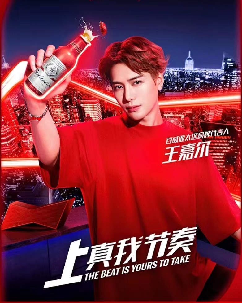 牵手一众流量明星 百威啤酒利润却下滑_凤凰网酒业_凤凰网