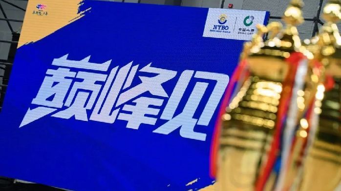 NYBO全国总决赛闪耀日照，以赛为媒深化“体育＋”产业链_凤凰网