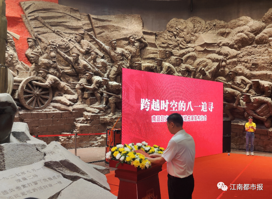 又找到58人！南昌起义参加者名录增至1178位凤凰网江西_凤凰网