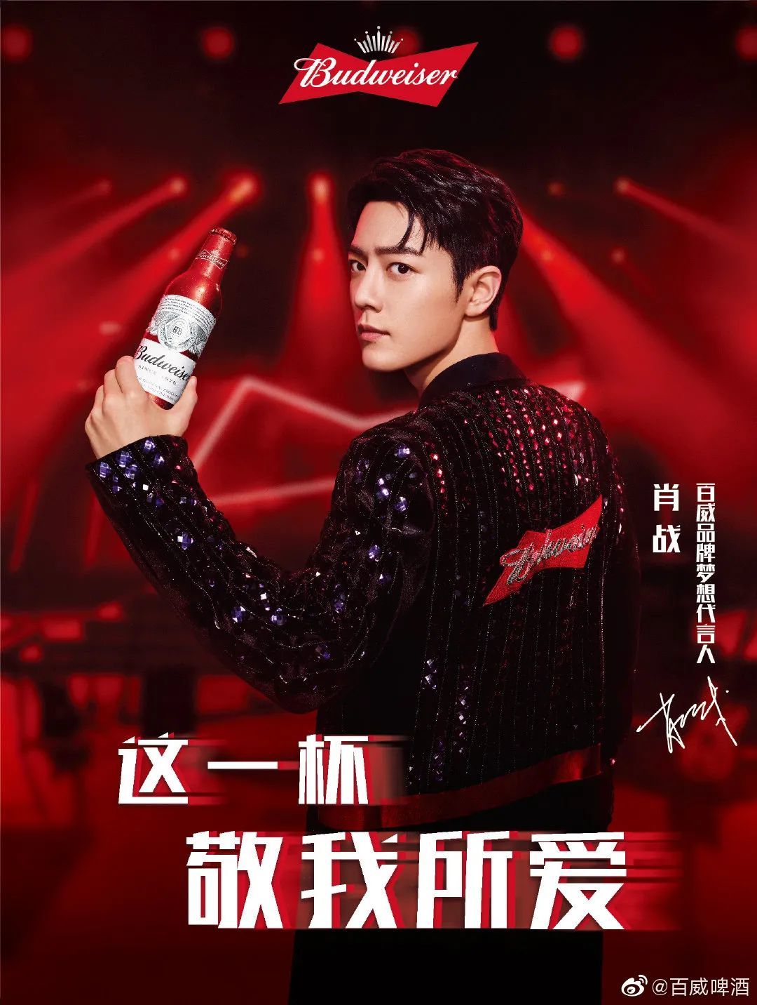 牵手一众流量明星 百威啤酒利润却下滑_凤凰网