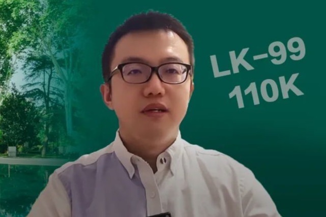 东南大学测LK-99零电阻成功！室温超导复现爆发，人类接近跃迁点_凤凰网