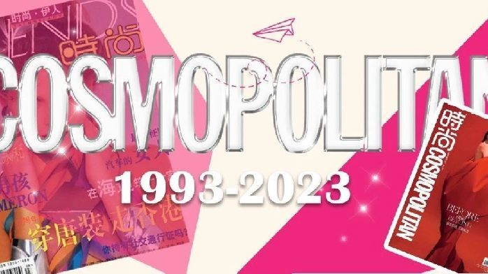 COSMO三十年：造词“剩女”，但始终反对_凤凰网