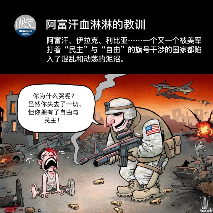 美元和美军，美国践踏世界的两只脚凤凰网资讯凤凰网 8876