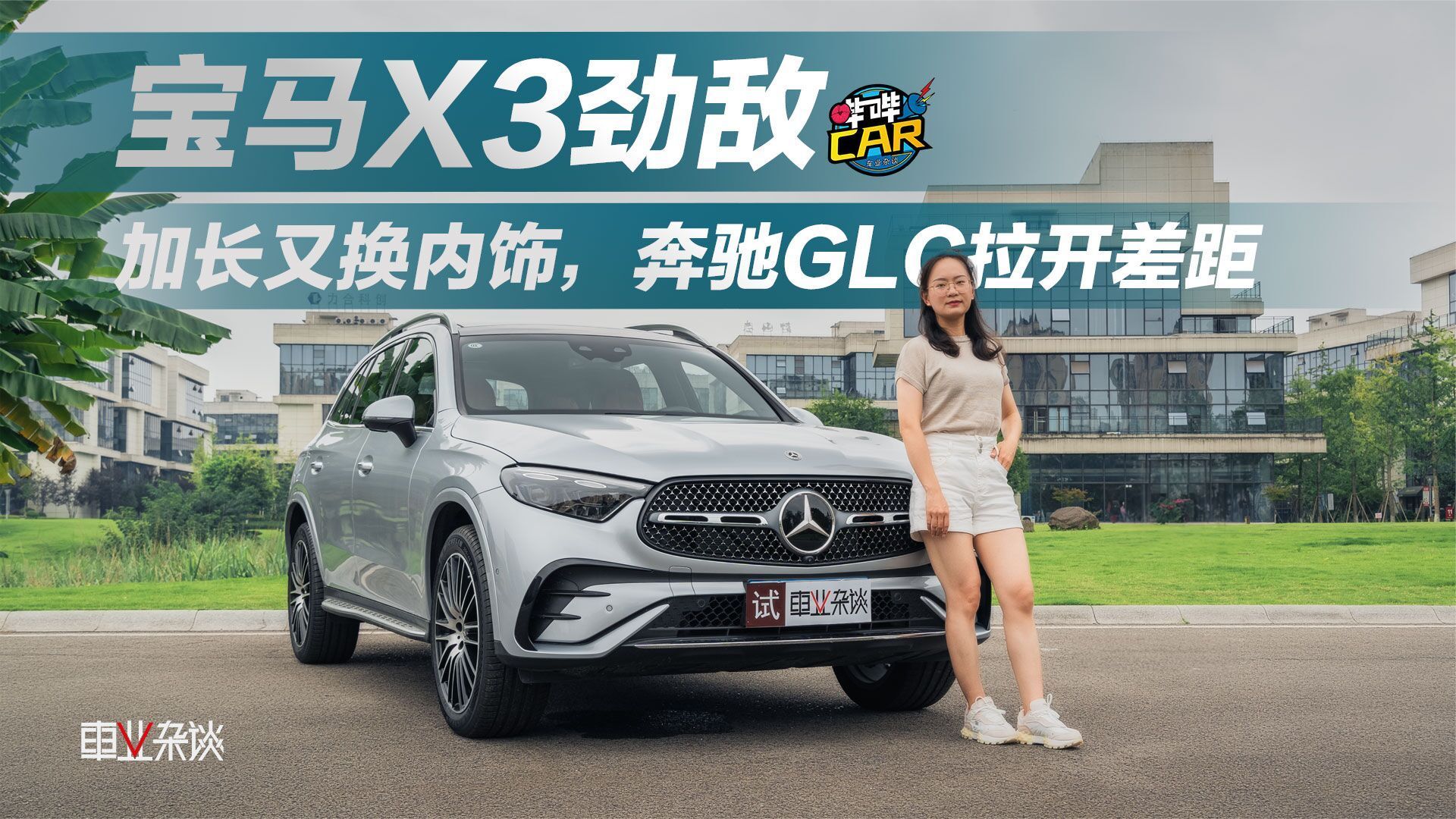 加长还加座，40万预算选奔驰GLC会比宝马X3香太多？_凤凰网视频_凤凰网