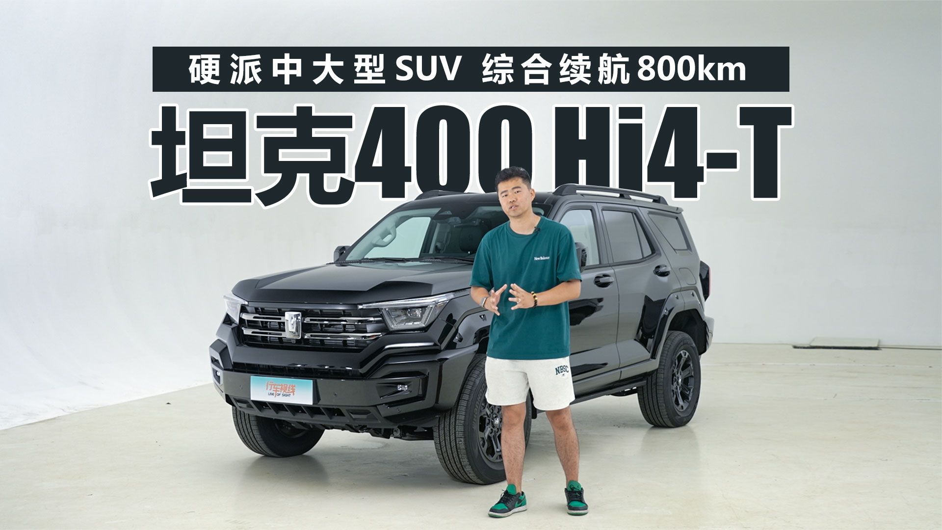 定位硬派中大型SUV 综合续航800km，静态体验坦克400 Hi4-T_凤凰网视频_凤凰网