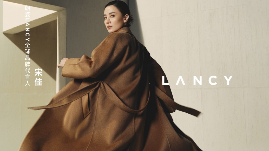 绽放，自在“佳”境 朗姿LANCY携手首位全球品牌代言人宋佳 引领自在秋冬新风尚,为世界带来爱与力量_凤凰网