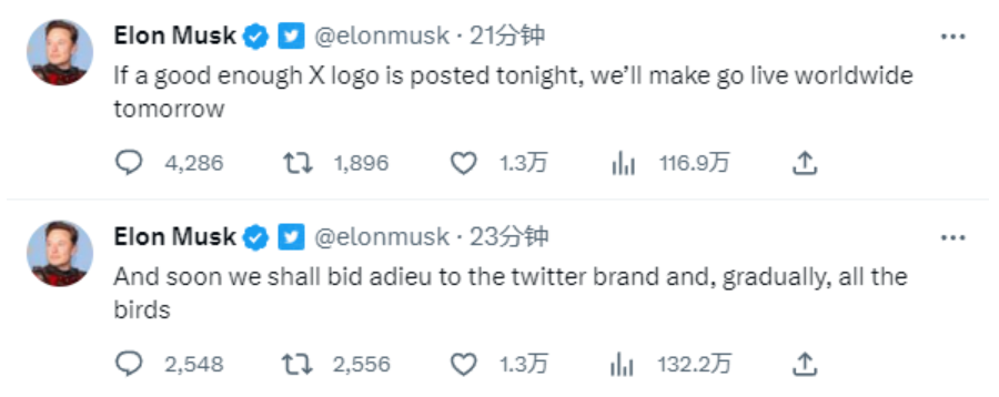 从推特更名“X”，谈谈品牌的价值_凤凰网