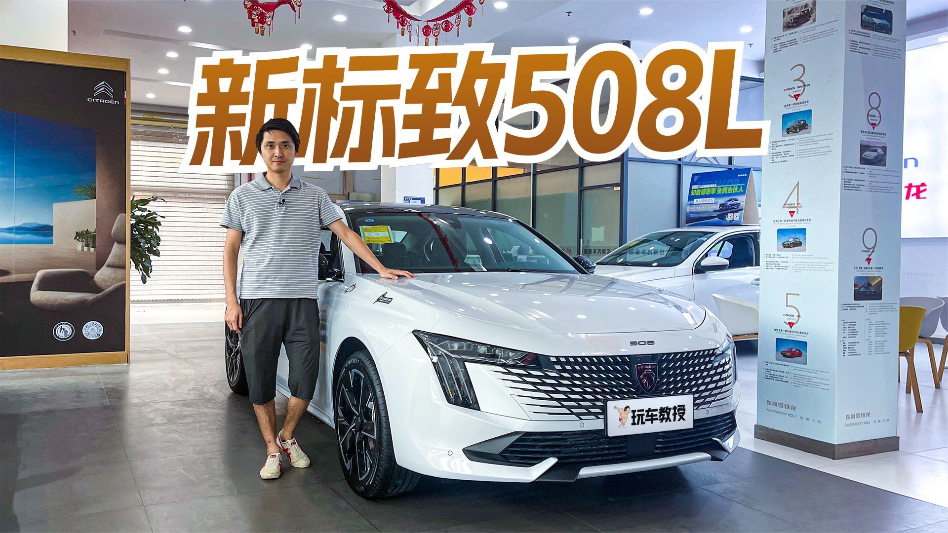 加量不加价！探店新款标致508L 这价格够诚意了_凤凰网视频_凤凰网