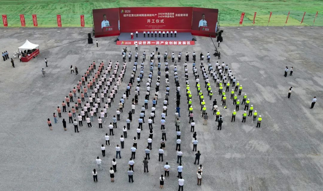 隆基绿能年产20GW单晶硅棒、24GW单晶电池及配套项目在西安经开区开工凤凰网陕西_凤凰网