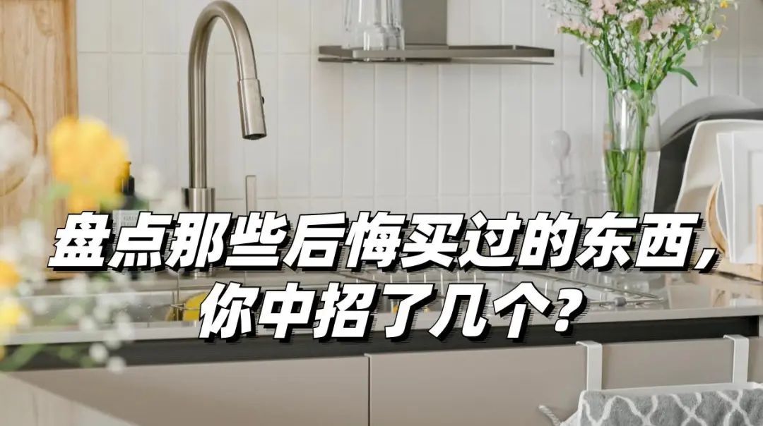 物欲太强,整理一次家,才知道这些年浪费多少钱 凤凰网