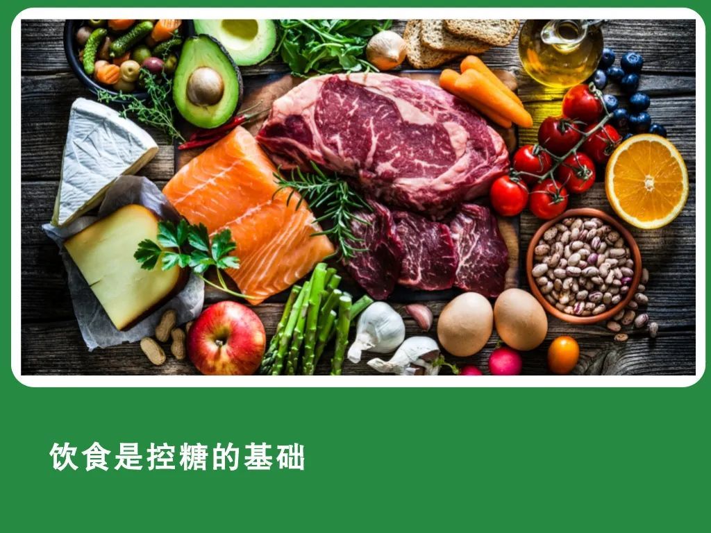 糖尿病饮食指南食谱表，每个糖友都适用，转存需！_凤凰网