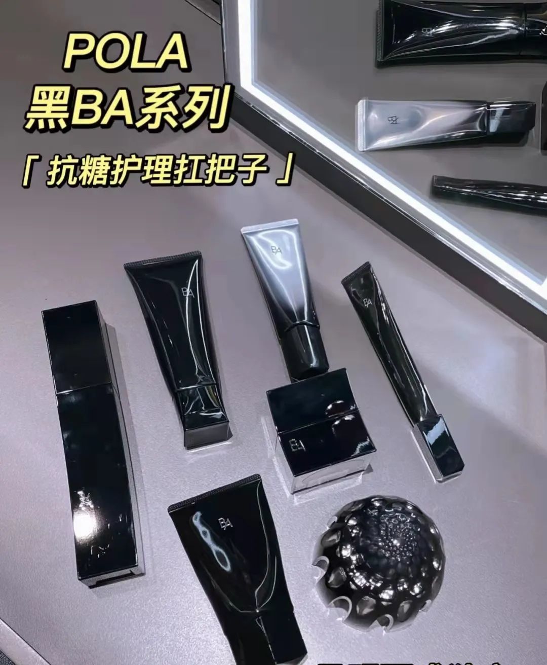 日本pola黑BA洗面奶，洁面界的“顶流”，让你越洗越年轻凤凰网凰家尚品_凤凰网
