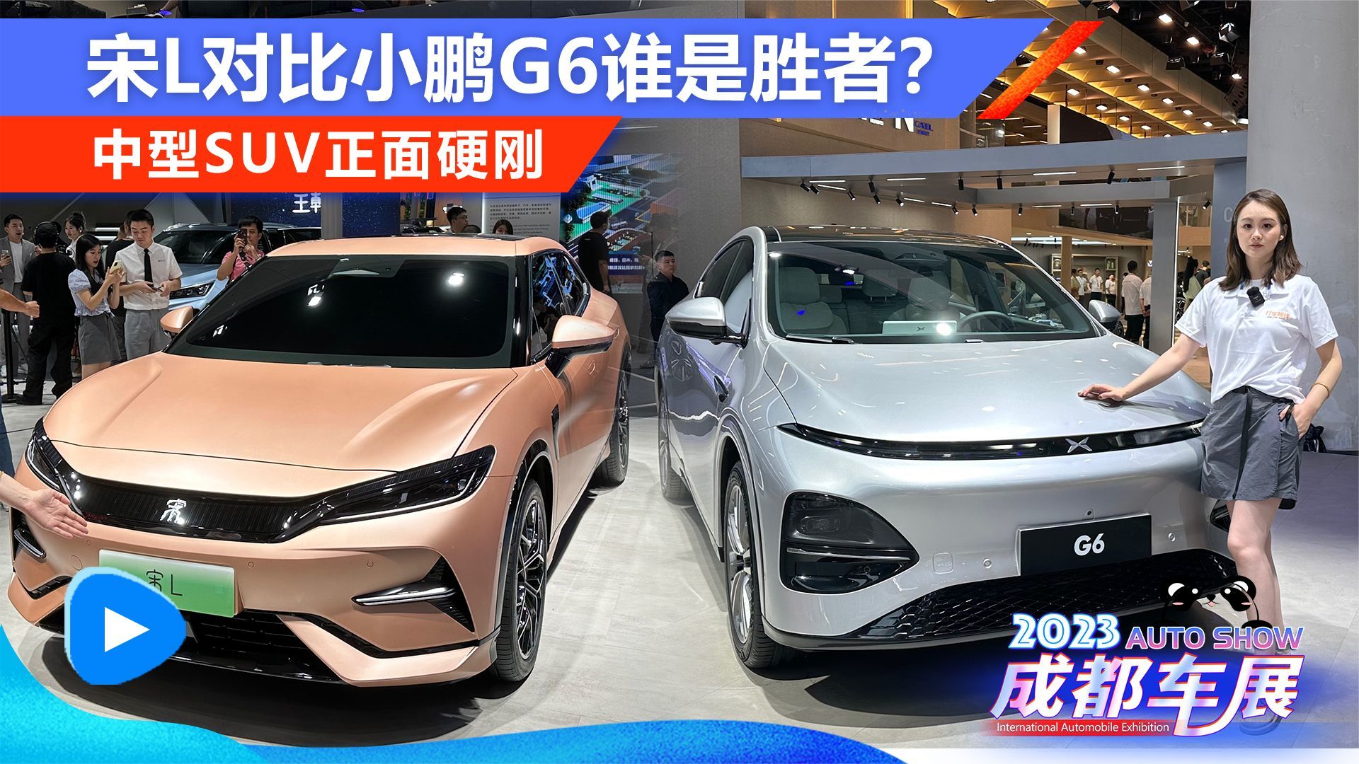 中型SUV正面硬刚，宋L对比小鹏G6谁是胜者？_凤凰网视频_凤凰网