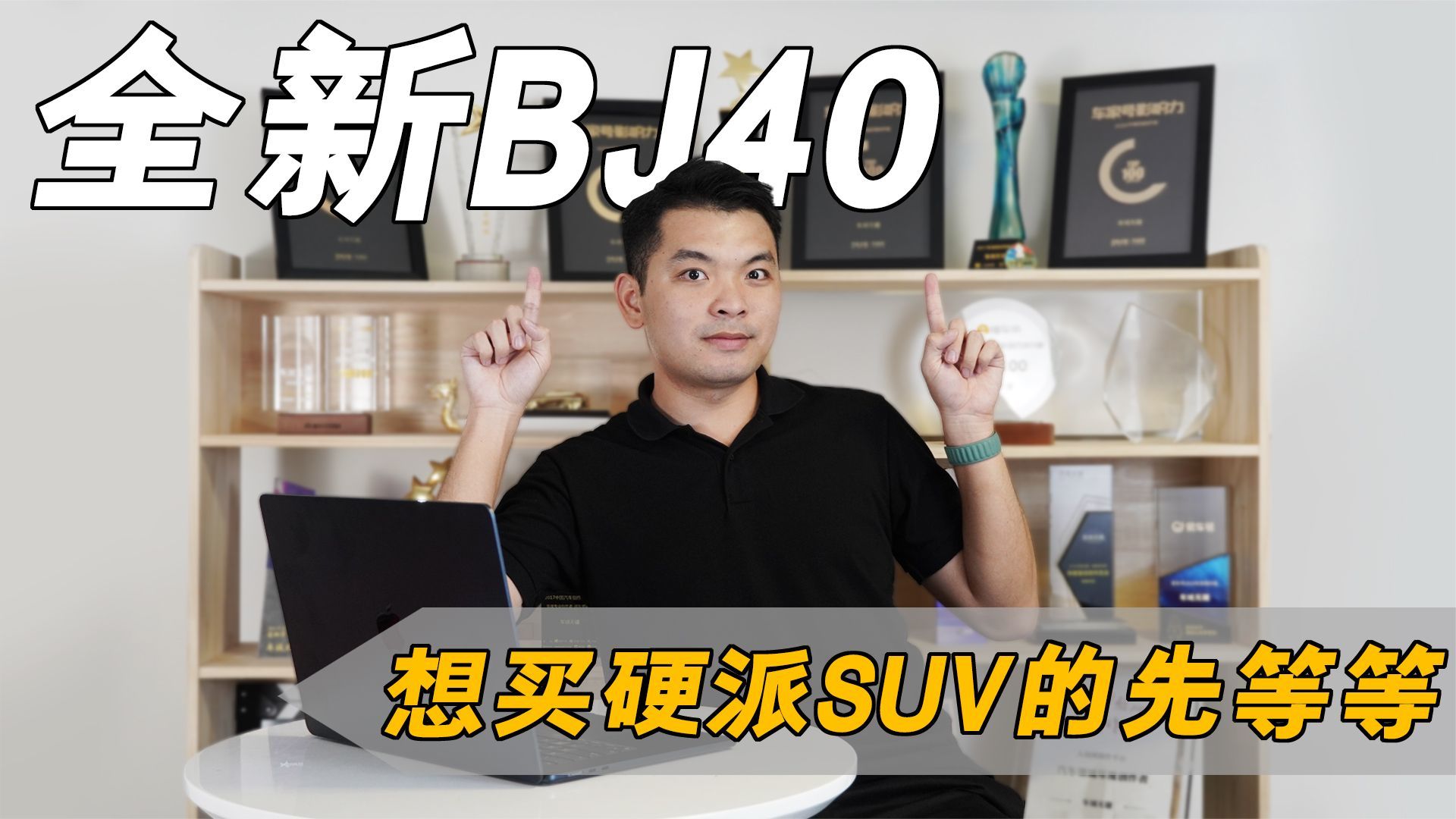 堪称坦克300“最强劲敌"，全新BJ40要来了，想买硬派SUV的先等等_凤凰网视频_凤凰网