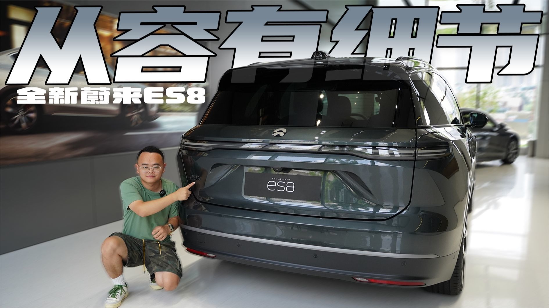 实拍全新蔚来ES8，卖50万确实有它的道理_凤凰网视频_凤凰网