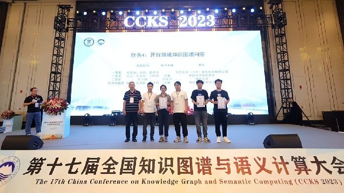 诺谛智能斩获CCKS 2023开放领域知识图谱问答竞赛冠军_凤凰网