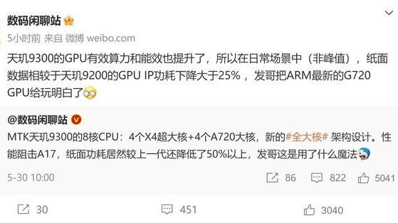 GPU IP日常功耗降低25%，联发科天玑9300能效比优化有一手_凤凰网