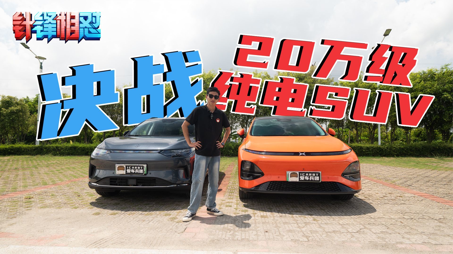 决战20万级纯电SUV！小鹏G6对比零跑C11，结果出乎意料_凤凰网视频_凤凰网