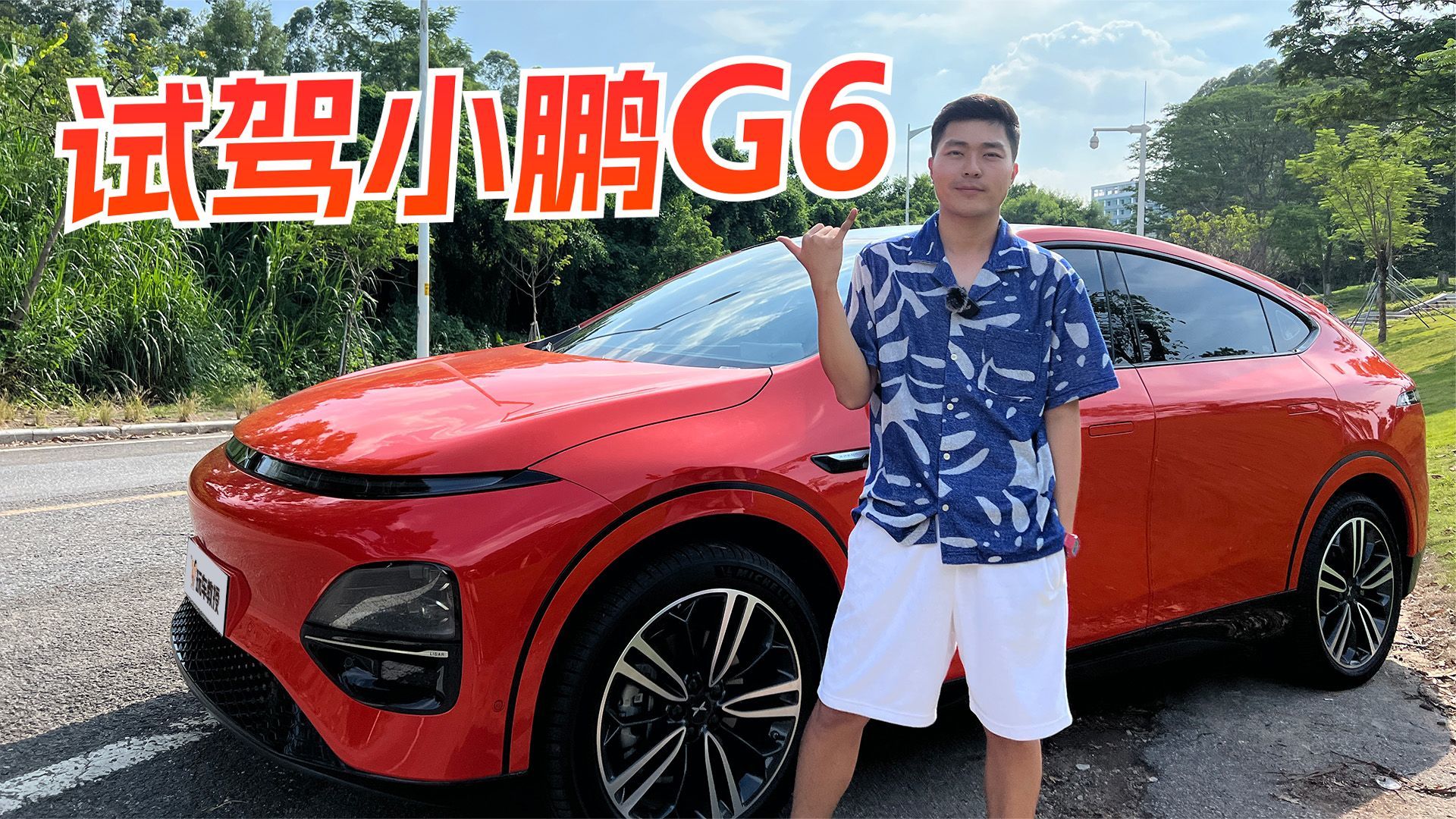 真25万级天花板？体验小鹏G6 这NGP功能真能行_凤凰网视频_凤凰网