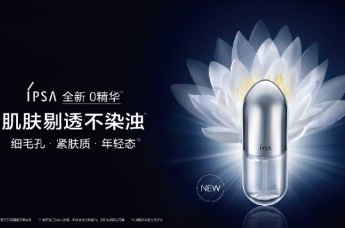 IPSA茵芙莎全新0精华 清肌抗老紧肤质，肌肤剔透不染浊_凤凰网