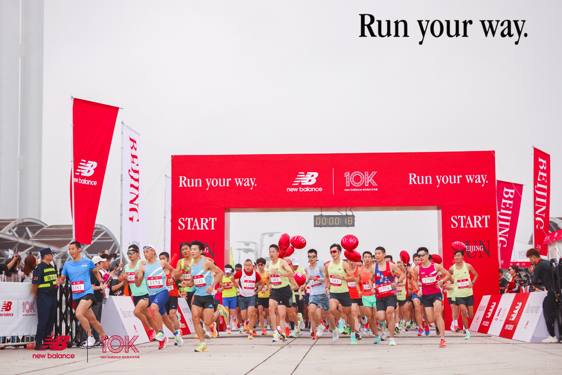 NB10K，陪你不凡！2023NB10K北京站圆满收官_凤凰网体育_凤凰网