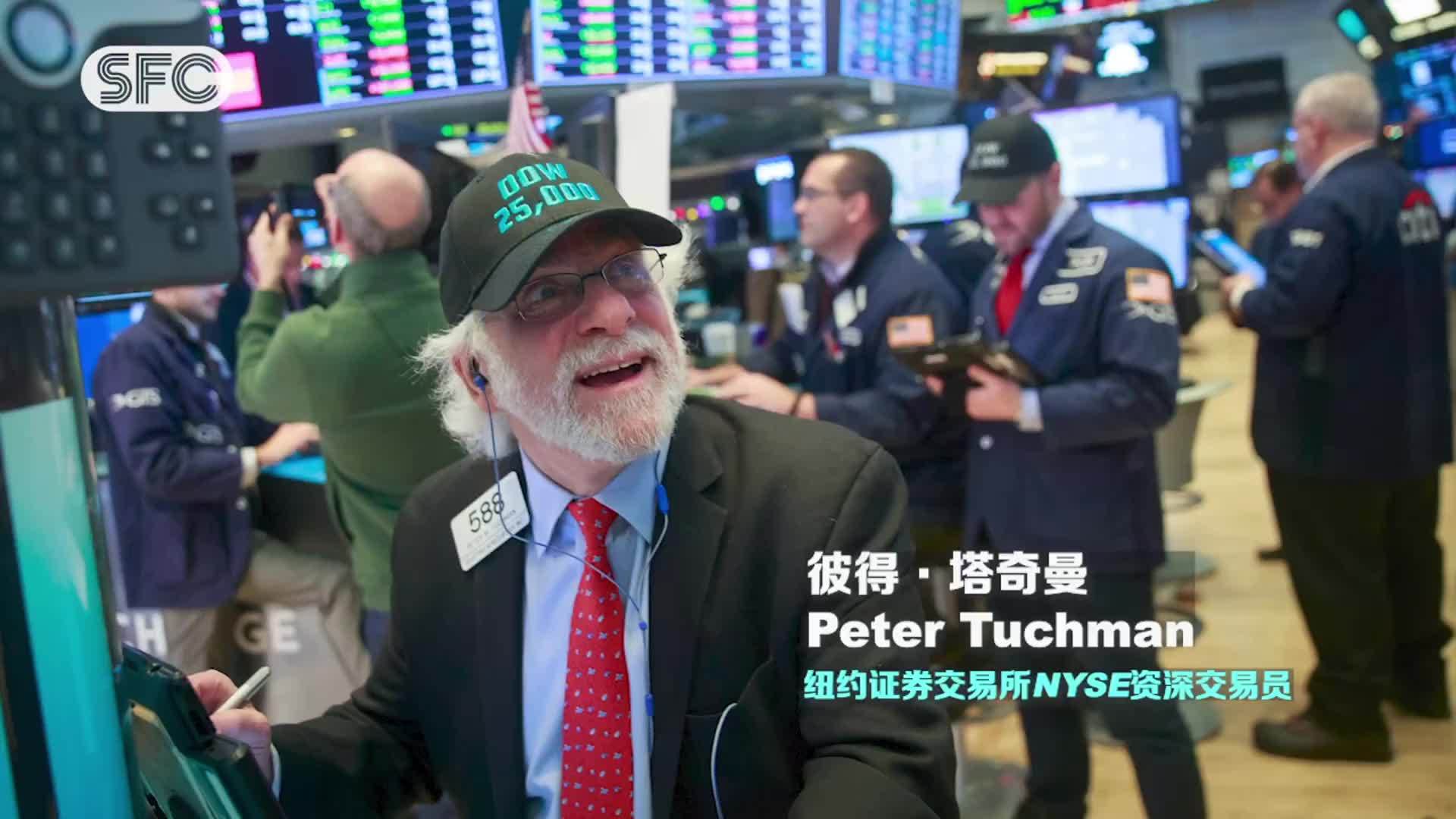直击华尔街｜纽交所资深交易员Peter Tuchman：近期美股下跌更偏技术性调整，市场在为后续的加息做准备_凤凰网视频_凤凰网