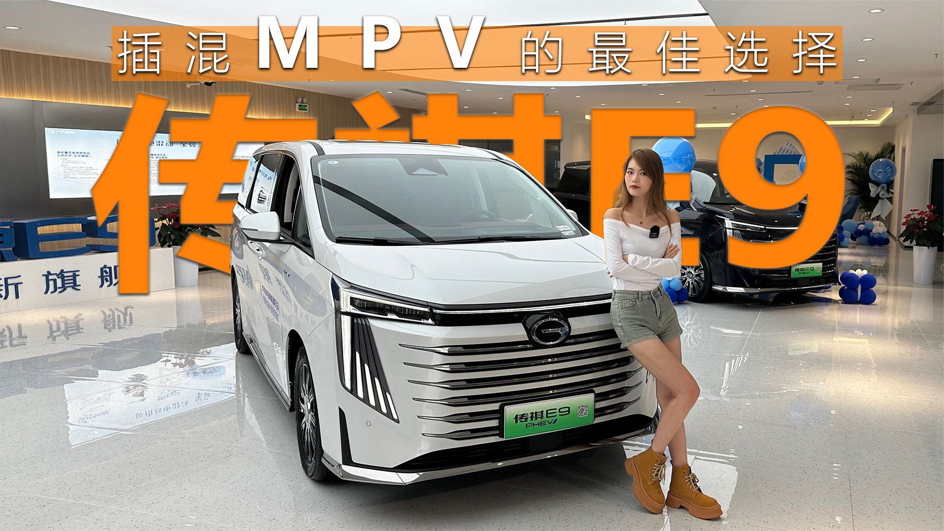 插混MPV的最佳选择？到店体验广汽传祺E9表现如何_凤凰网视频_凤凰网