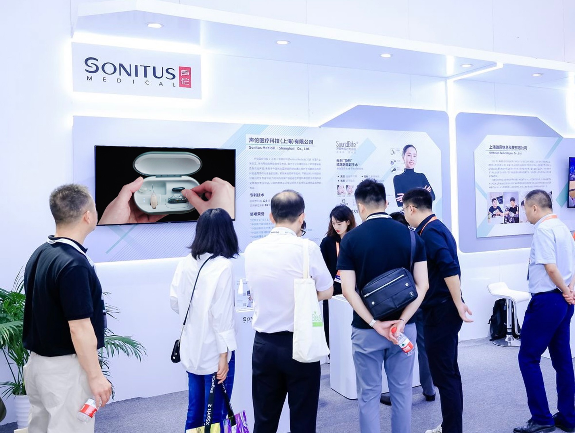 连续五届参展 声佗医疗携旗下两款黑科技助听产品SoundBite、聪聆亮相工博会_凤凰网
