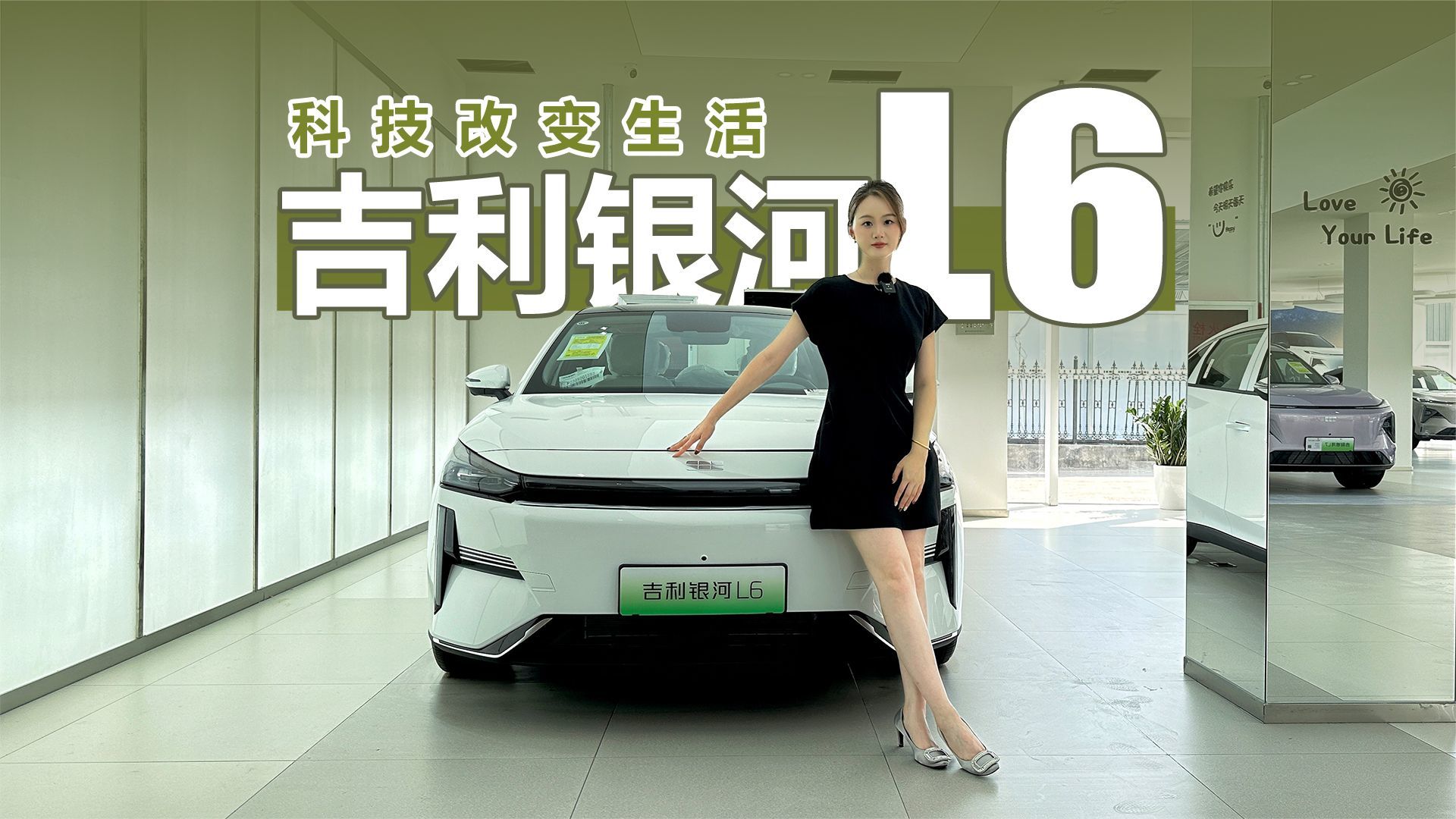科技改变生活，吉利银河L6_凤凰网视频_凤凰网